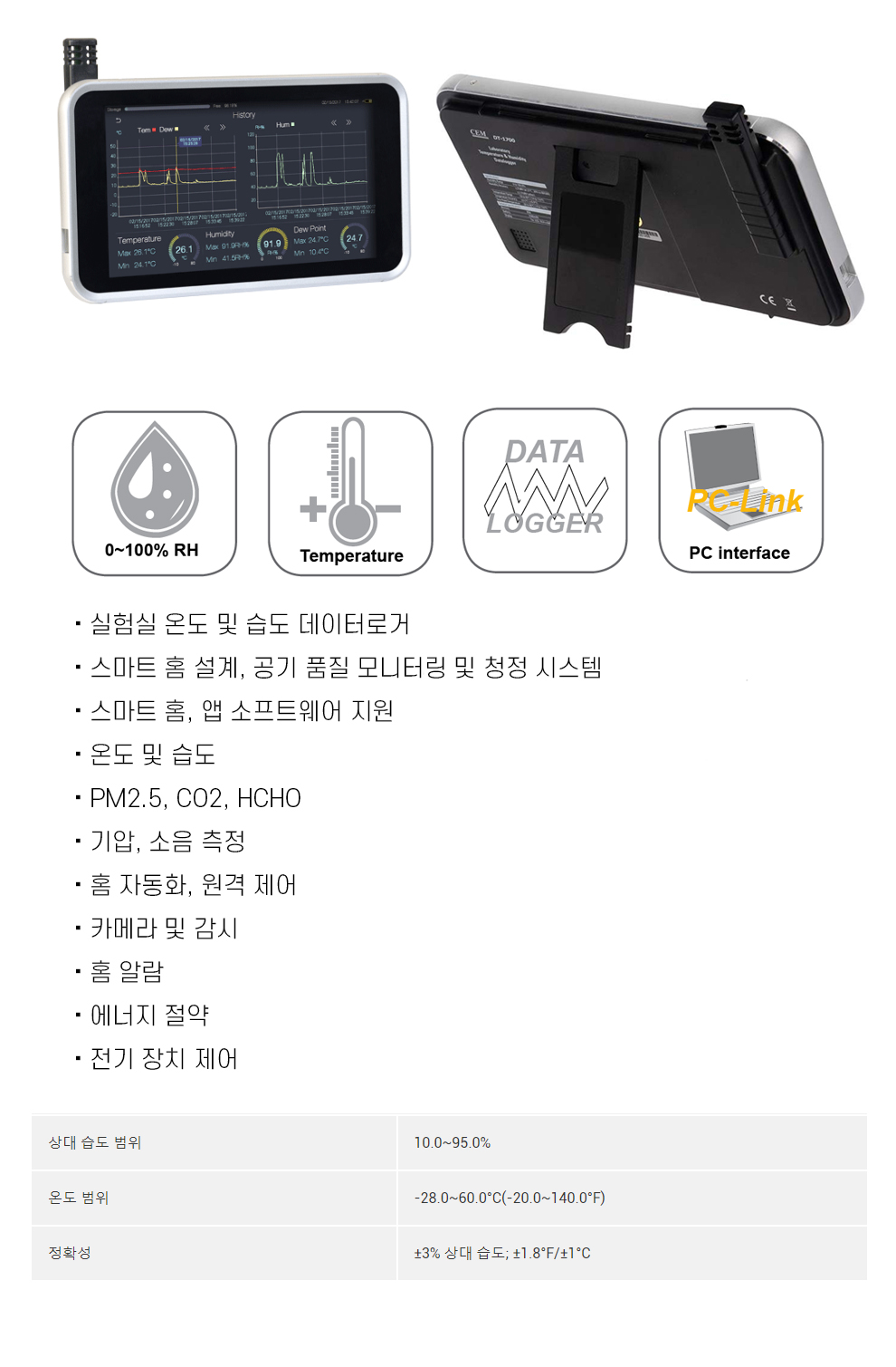CEM 온습도 데이터로거 DT-1700