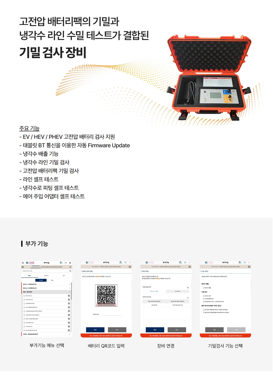 GIT 자동차종합진단기 신형 지스캔 G-SCAN 3+ G3 PLUS